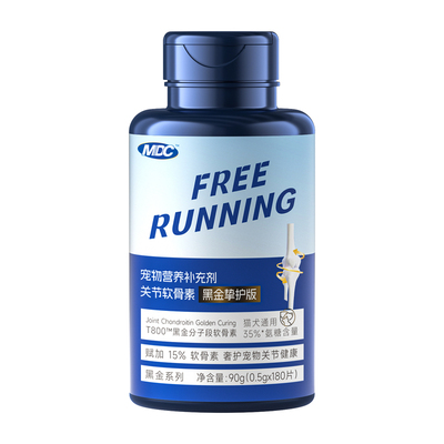 MDC【关节舒缓修复鲨鱼软骨素】