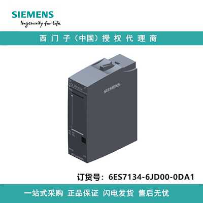 议价6ES7134-6JD00-0DA1西门子模拟输入模块，AI 4xTC 高速