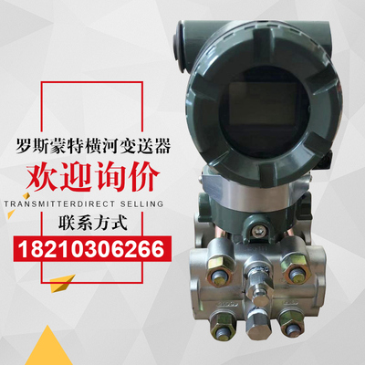 横河EJA110A差压变送器横河EJA530A压力变送器EJA430A压力变送器