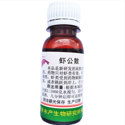 龙虾河虾加强版翘嘴翘嘴