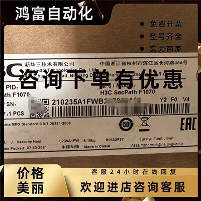 议价华三 H3C NS-SecPath F1070 高端企业级万兆防火墙