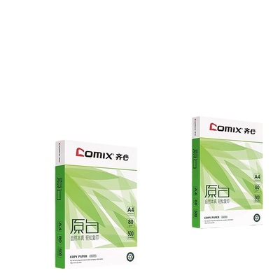 Comix/齐心双面打印复印纸70g