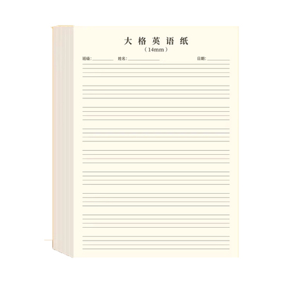 维克多利16k宽格英语纸