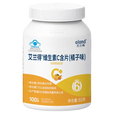艾兰得维生素c含片旗舰儿童成人