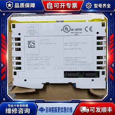 【议价-可维修】SIGMATEK SCP111 模块 /均有货
