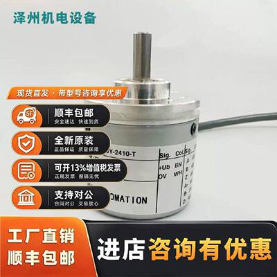 议价全新BMJY-2410-T增量型光电编码器自动化设备