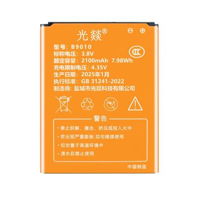 光燚适用于随身WiFi电池B9010信翼MG905 MG906 JXY505060AR  515060AR  D623移动路由器锂电池电板充电器