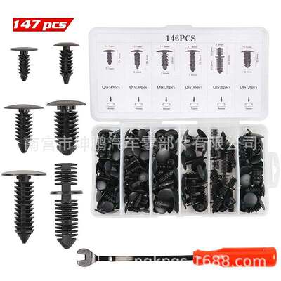 146PCS盒装卡扣 通用后备箱卡扣 倒刺封皮卡子 顶棚铆钉147PCS
