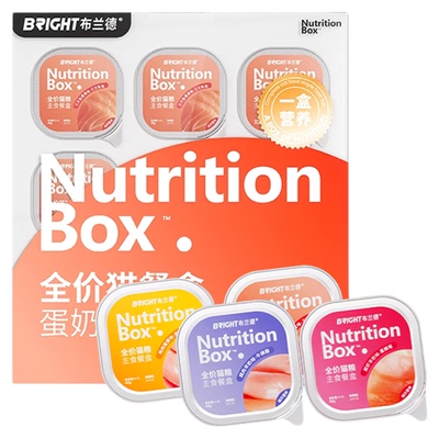 布兰德双层蛋奶挞挞主食餐盒