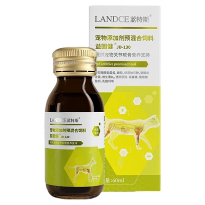 蓝特斯益固健宠物狗狗猫咪关节炎