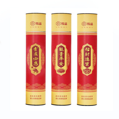 宽和家用室内竹签香檀香