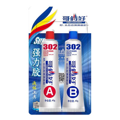 哥俩好AB胶水302快干粘胶强力胶