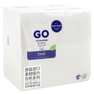 Duni德国原装进口纯白色餐巾纸
