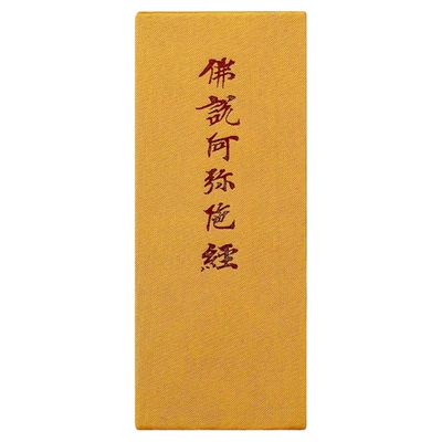敦煌研究院便携迷你经书