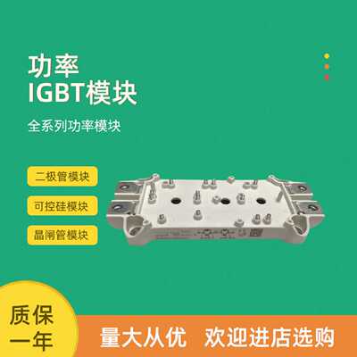 议价全新功率IGBT模块SEMiX603GB12Vs SEMiX603GB17E4p SEMiX603K