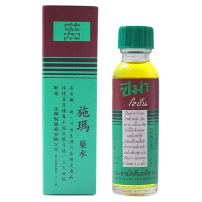 ZEMA泰国施玛药水治疗脚气专用脚癣香港脚止痒杀菌真菌感染30ml