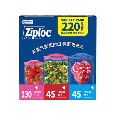 Ziploc密封袋密保诺夹链保鲜袋家用储藏食品袋山姆冷藏冷冻密实袋