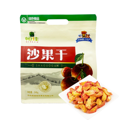 酸甜沙果干恒佳蜜饯果脯