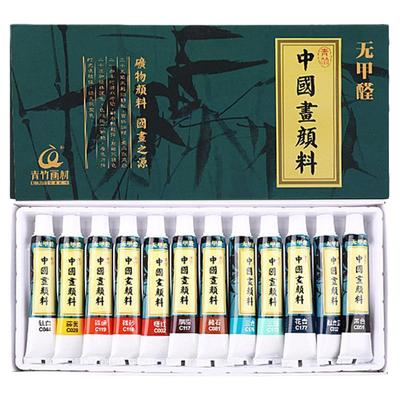 青竹国画颜料无甲醛套装单支12