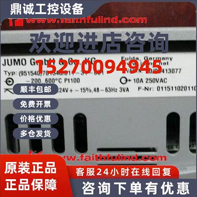 议价JUMO 00413077 久茂全新温控器 di eco 701540/811-31