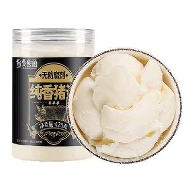 谷食密语纯香猪油烘焙专用食用