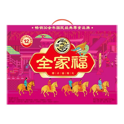 徐福记酥心糖沙琪玛礼盒年货团购