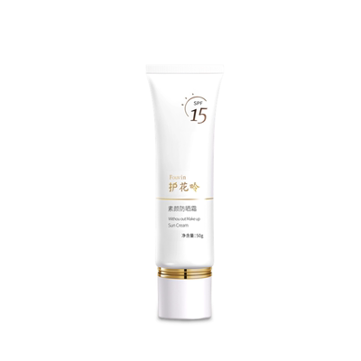 防晒spf15防晒霜遮盖油光