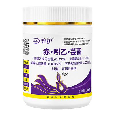 【正品保真】德国碧护生长调节剂