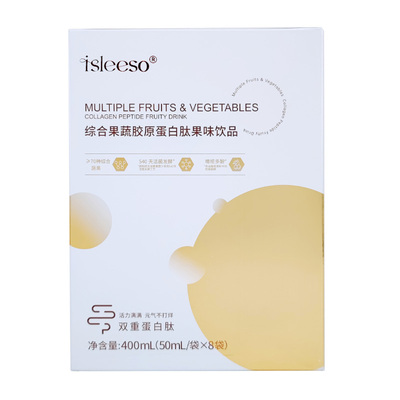 官方正品isleeso胶原蛋白果味饮