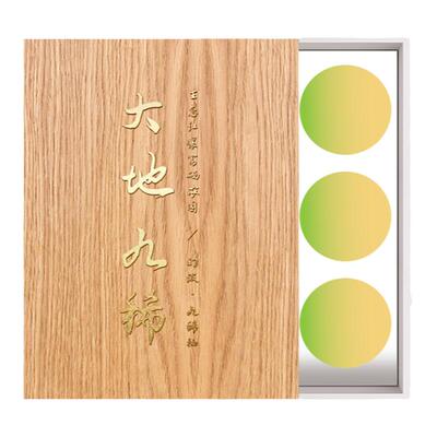 桃萤津选「大地九稀」蜜藏金柚