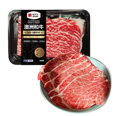 原切澳洲和牛M8-9肥牛片