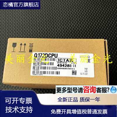 议价Q172 Q172DCPU Q173 Q173D DSCPU Q173H CPU CPUN 原装