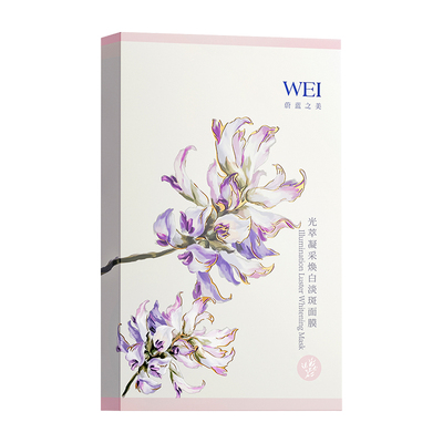 wei/蔚蓝之美美白贴片面膜5片