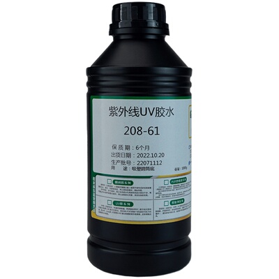 UV胶PET材料拼接通用高透明中性圆筒底胶工艺原工厂pdms胶水屏幕