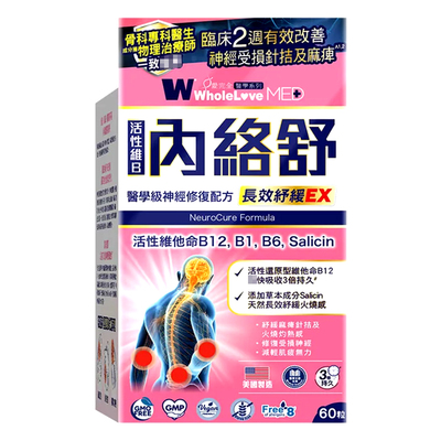 日本WholeLove爱完全内络舒片