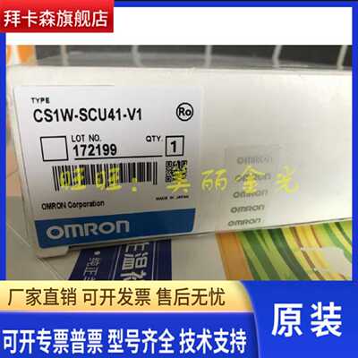 议价正品CS1W-SCU21 31 41-V1原装产地日本进口正品行货PLC
