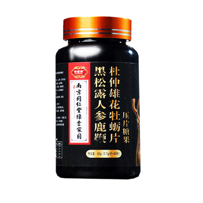 北京同仁堂鹿血肾人参鹿鞭片成人男士性保健杜仲雄花牡蛎片鹿鞭膏