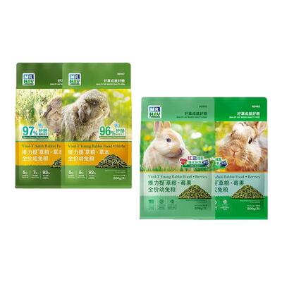 兔粮草本莓果配方幼兔粮维力提草