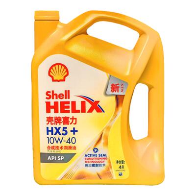 壳牌机油黄壳10W40黄壳HX5+黄喜力SP汽车四季发动机润滑油4L正品