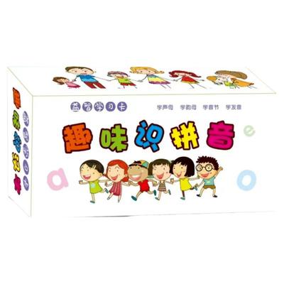 幼儿园趣味汉语拼音声母韵母卡片