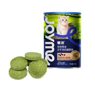 Joyme着迷鸡肉猫草片猫零食