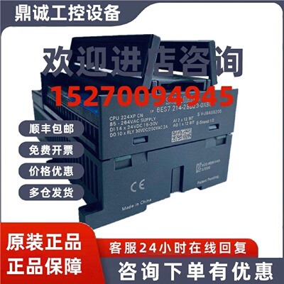议价s7-200PLC西门子CPU224XPCN 6ES7 214-2BD23-2AD23-0XB8 6ES7