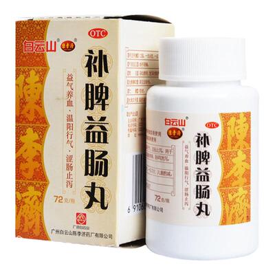 [陈李济]补脾益肠丸72g*1瓶/盒