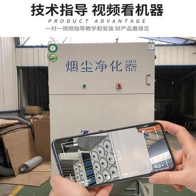 厂家生产脉冲布袋滤筒除尘器工业粉尘处理中央废气净化设备吸尘器