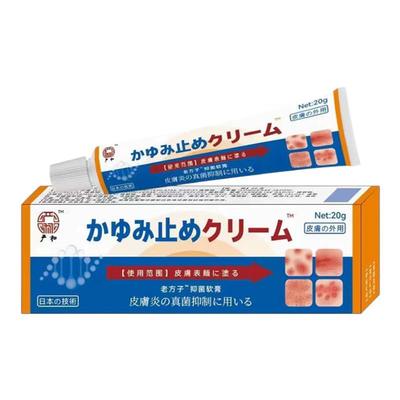 人用猫藓药猫藓外用药猫癣用人得了猫癣人患真菌痒药膏