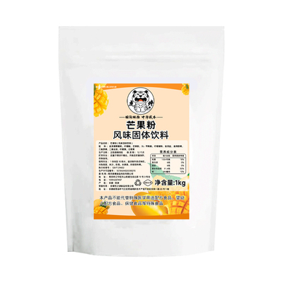 芒果汁粉商用芒果味速溶冲饮果汁粉饮料机商用餐饮火锅饮品店专用
