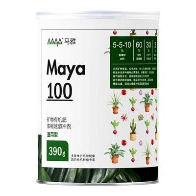 【超值大罐装】马雅Maya15/100官方改良土壤有机肥料家用盆栽植物