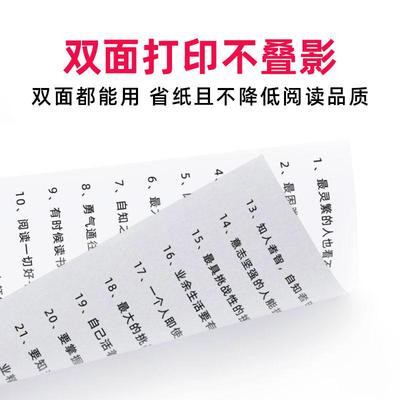 绿荫A5复印纸整箱装a5纸打印纸复印纸5000张70克凭证纸80g加厚