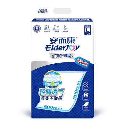 安而康纤薄成人护理垫隔尿垫产妇婴儿可用60x90L码百分百原生木浆