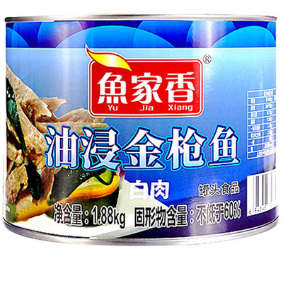 鱼家香油浸金枪鱼罐头即食沙拉